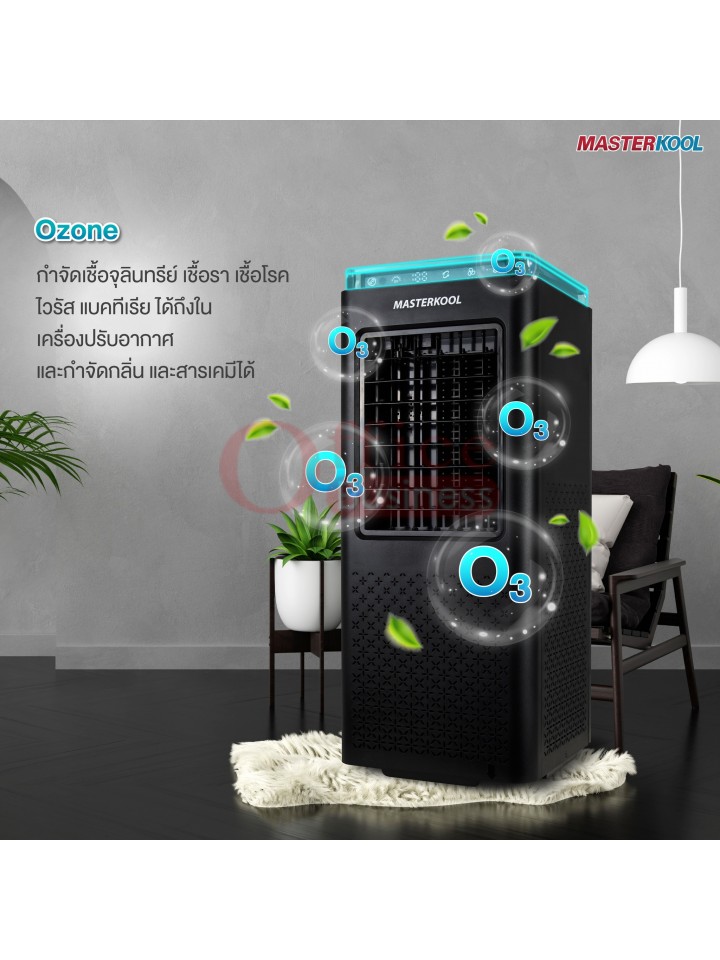 เครื่องฆ่าเชื้อโรคในอากาศ MASTERKOOL AS60 อุปกรณ์เครื่องใช้สำนักงาน เครื่องใช้สำนักงาน