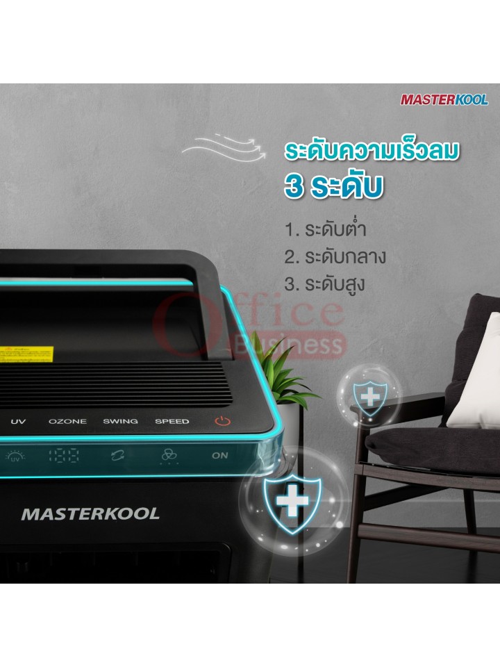 เครื่องฆ่าเชื้อโรคในอากาศ MASTERKOOL AS60 อุปกรณ์เครื่องใช้สำนักงาน เครื่องใช้สำนักงาน