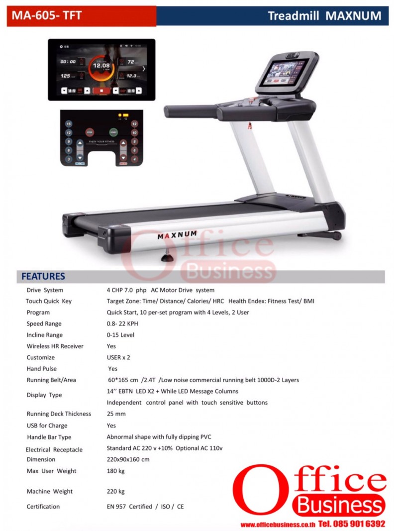 ลู่วิ่งไฟฟ้า MA-605-TFT MAXNUM อุปกรณ์เครื่องใช้สำนักงาน เครื่องใช้สำนักงาน