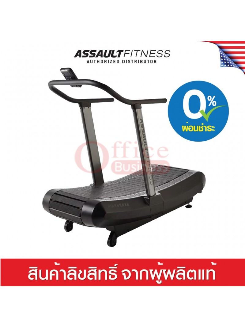 Assault Air Runner อุปกรณ์เครื่องใช้สำนักงาน เครื่องใช้สำนักงาน