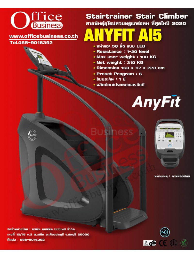 Anyfit AI3 Stairtrainer Stair Climber อุปกรณ์เครื่องใช้สำนักงาน เครื่องใช้สำนักงาน