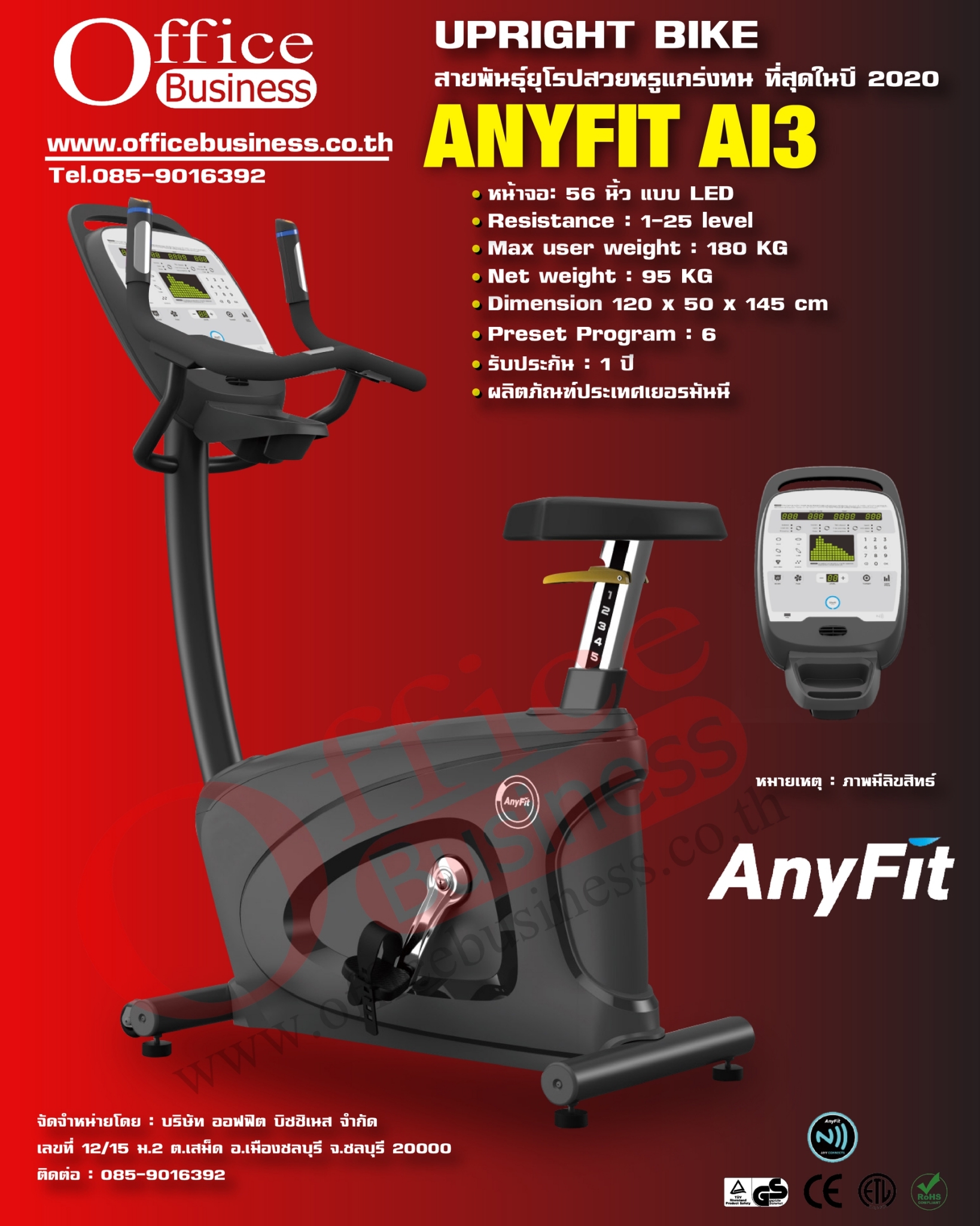AnyFit AI3 UPRIGHT BIKE อุปกรณ์เครื่องใช้สำนักงาน เครื่องใช้สำนักงาน